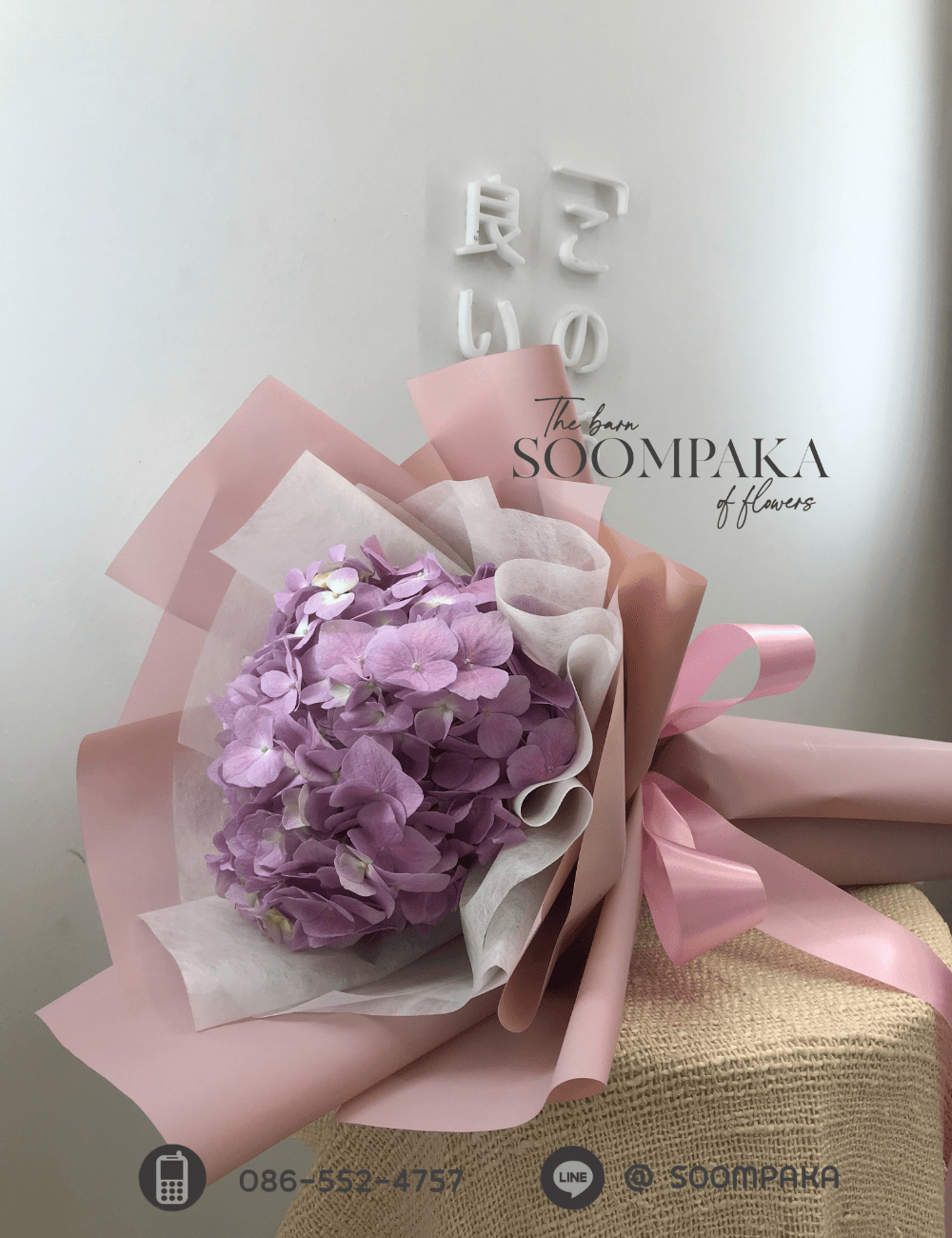 FS060 - ซุ้มผกา